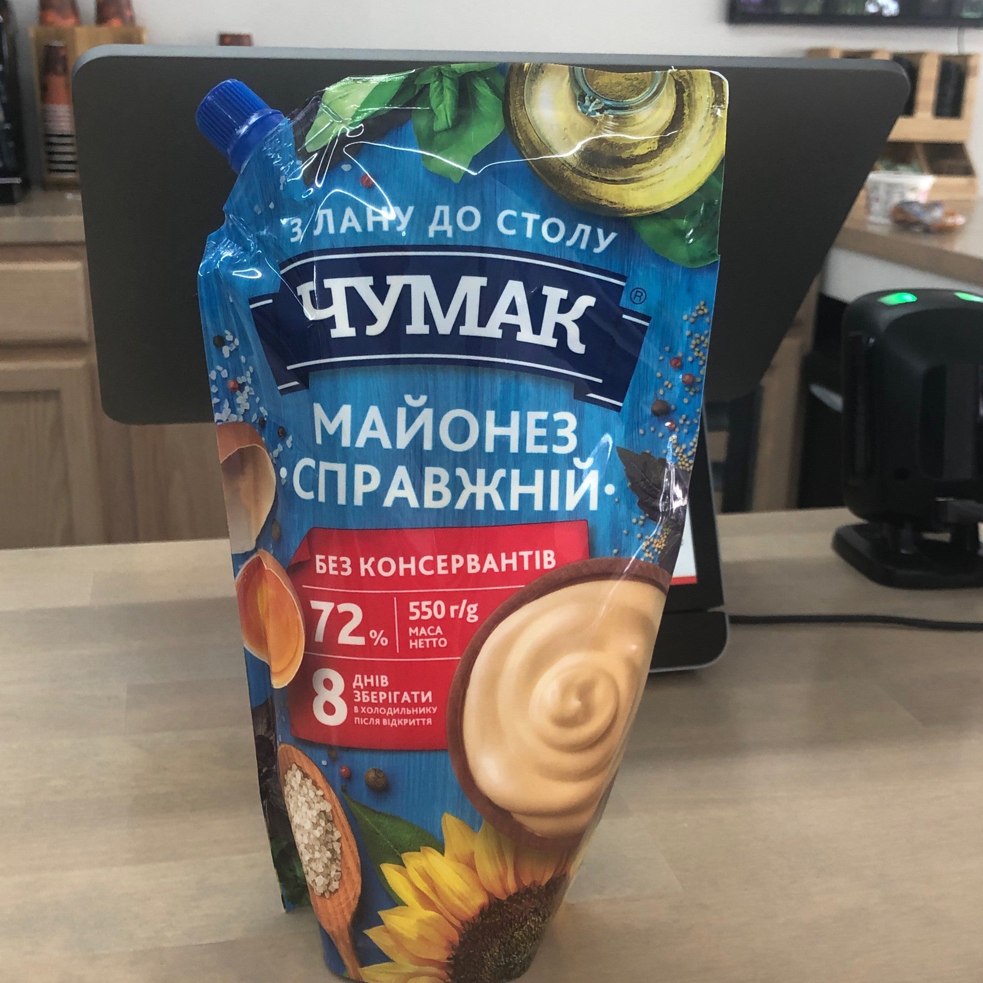 Chumak - Mayonnaise Real 72% | European Foods